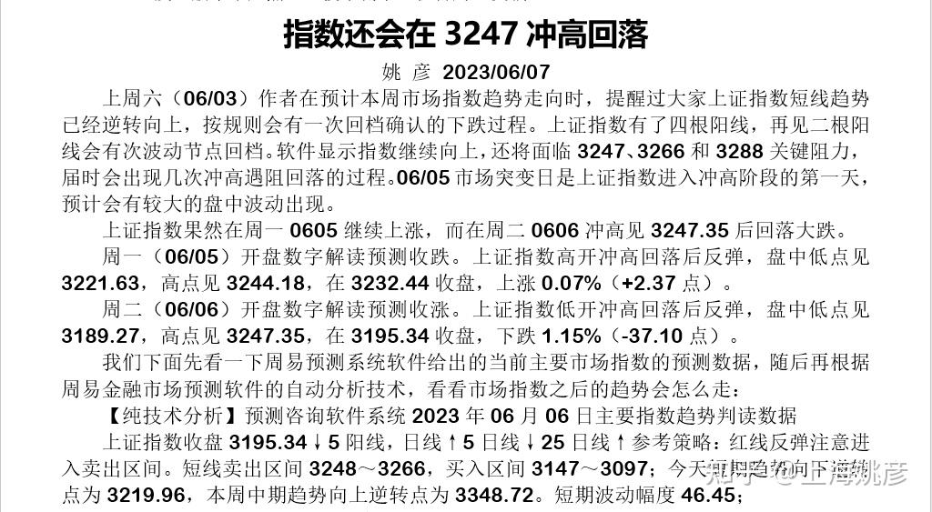 指数还会在3247冲高回落 - 知乎