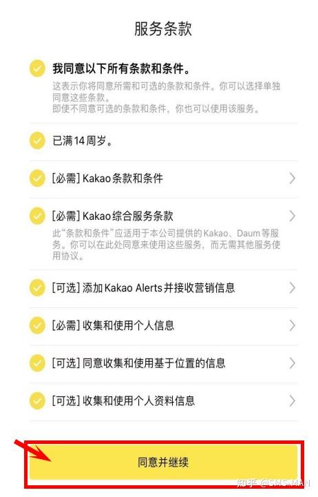 韩国聊天软件Kakao talk 注册教程 - 知乎