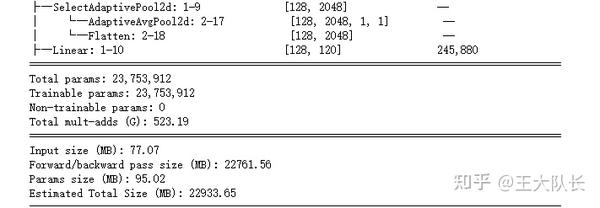 观察神经网络每一层的输出形状(torchinfo库的使用) - 知乎