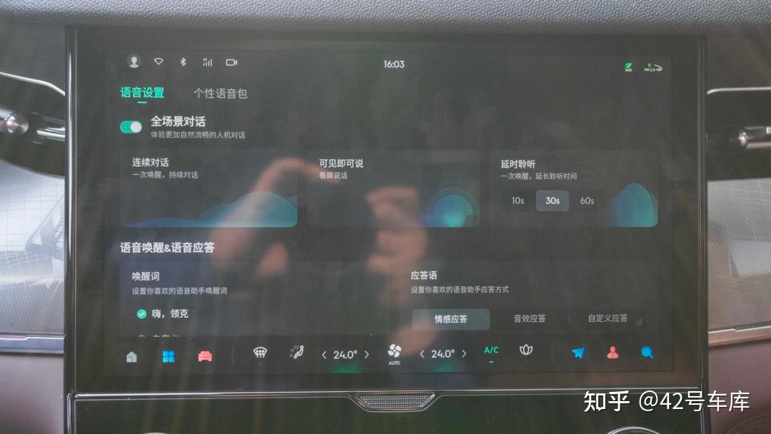 初见 LYNC OS N，领克智能化第一步 - 知乎