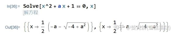 mathematica基础——解方程和微分方程(组) - 知乎