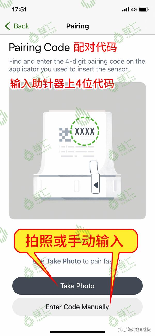 【德康G7】Dexcom G7安装配置教程 - 知乎