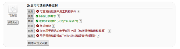 REDCap制作eCRF-1.创建项目及项目设置流程图解 - 知乎