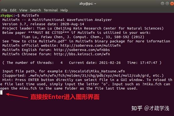 Ubuntu安装Multiwfn - 知乎