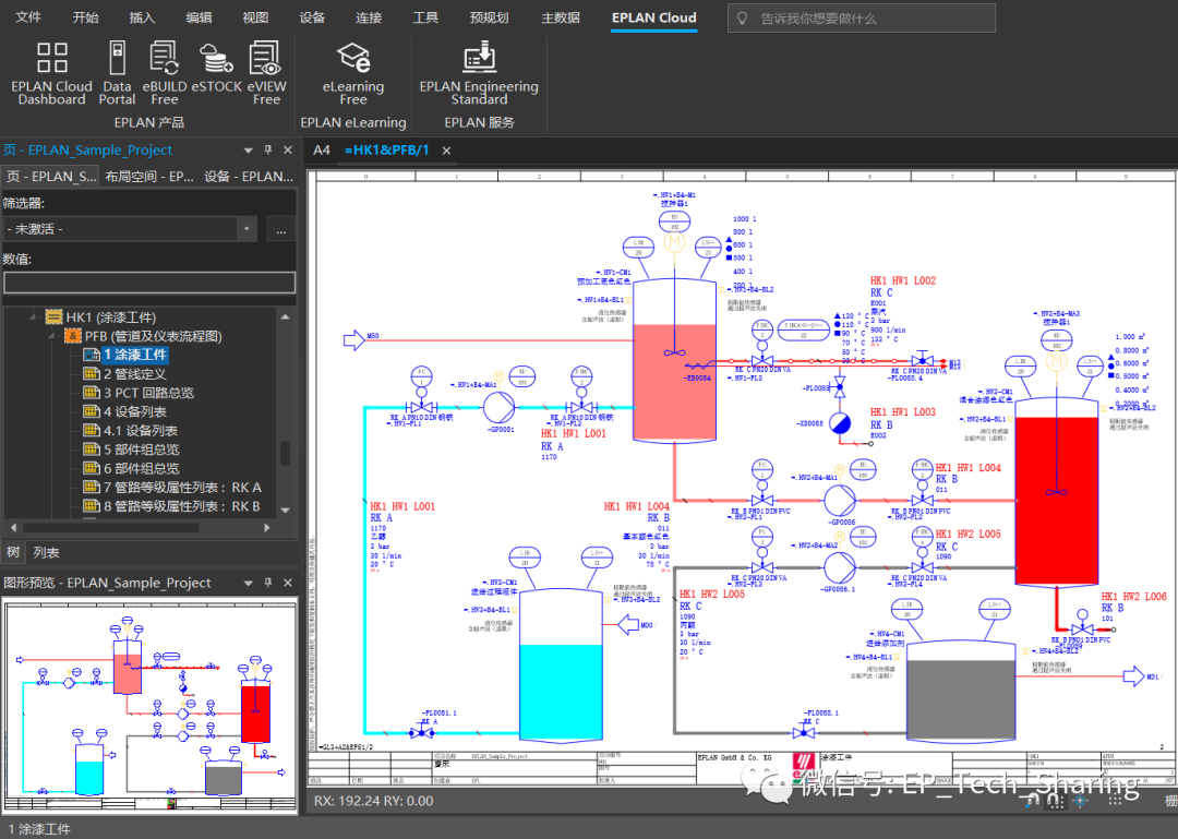 EPLAN Platform 2024 软件安装包合集 - 知乎