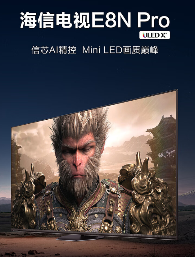 2024年618怎么选到最适合的电视？海信E5、E8系列解读，口碑实力俱佳，总有一款MiniLED电视适合你！ - 知乎