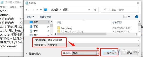 工具分享之文件同步工具FreeFileSync(2) - 知乎