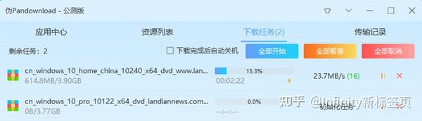 新版度盘不限速下载神器PanDownload：速度20~60MB/S - 知乎