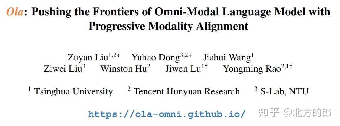 Ola：突破多模态语言模型的边界，迈向全模态理解的新时代 - 知乎