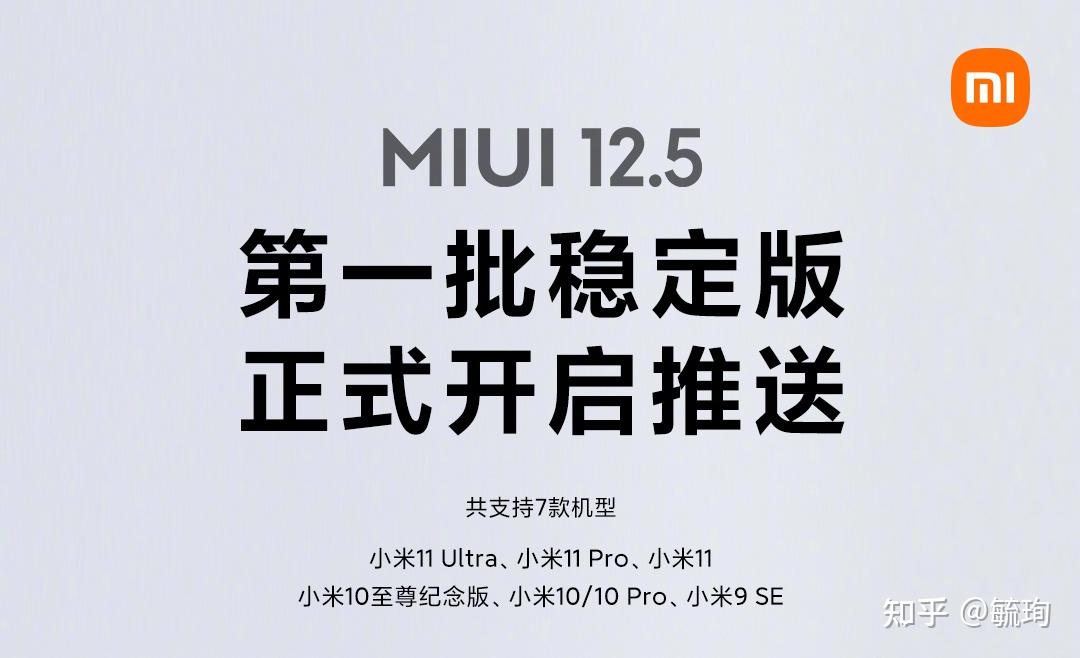 MIUI 12.5 稳定版感知超强的新功能特性速览！ - 知乎