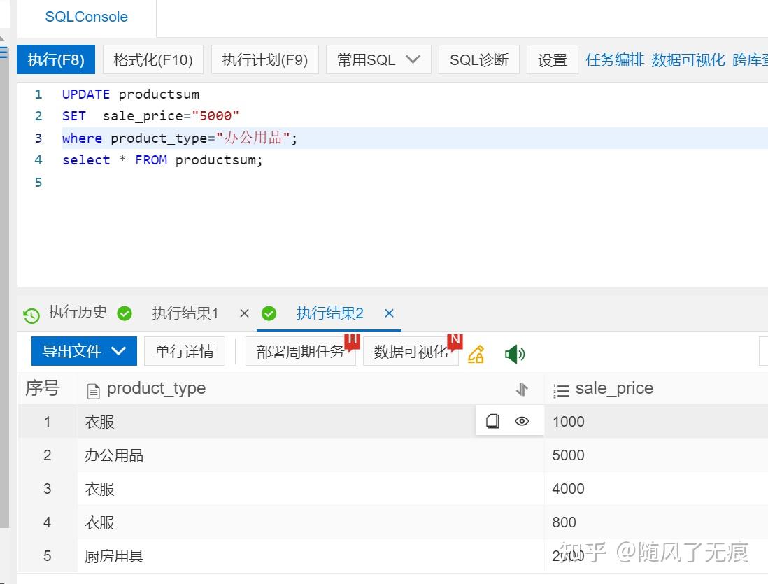 天池龙珠sql，task3打卡贴 - 知乎