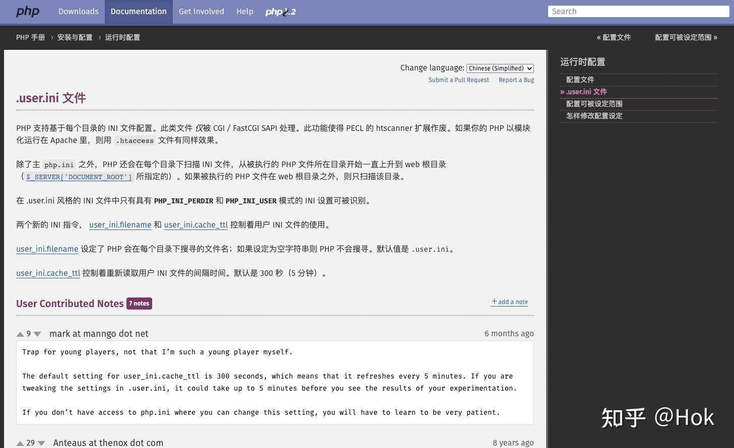 解决php项目No input file specified问题的一个案例，事关.user.ini文件 - 知乎