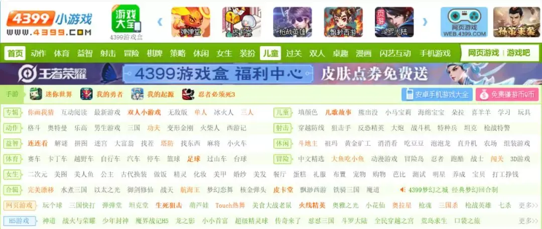 4399：行走在钢丝上的互联网公司 - 知乎