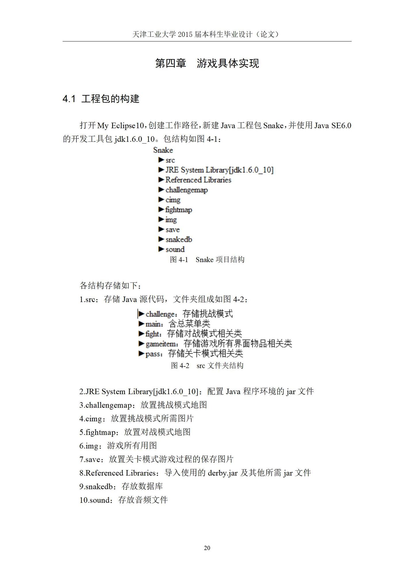 [开题报告+论文+源码]基于J2SE的贪吃蛇游戏的设计与实现 - 知乎
