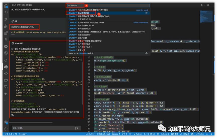 工具 | VSCode+ChatGPT 编程利器 - 知乎