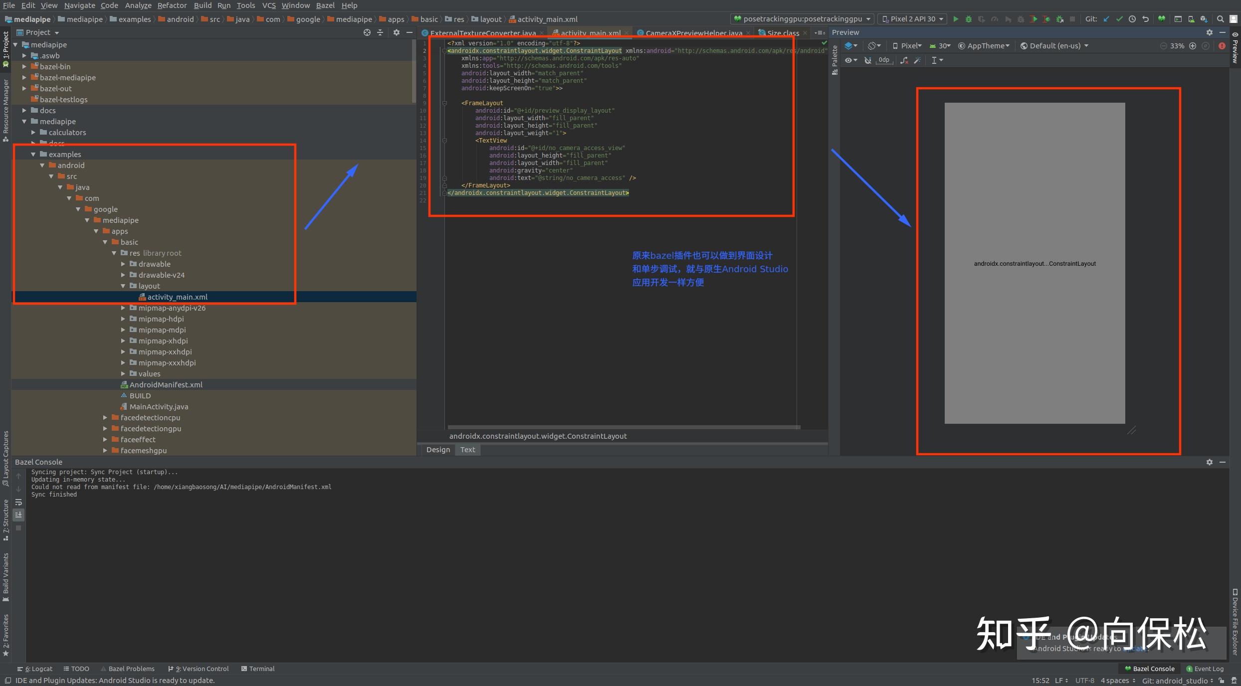 Mediapipe二次开发的坑------android（二） - 知乎