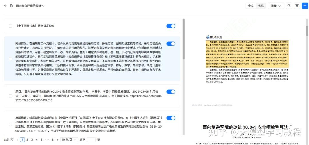 Ragflow-Plus项目概览与操作指南：深入了解【Ragflow】 - 知乎