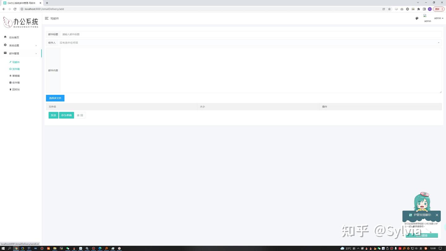 基于springboot的OA系统 - 知乎