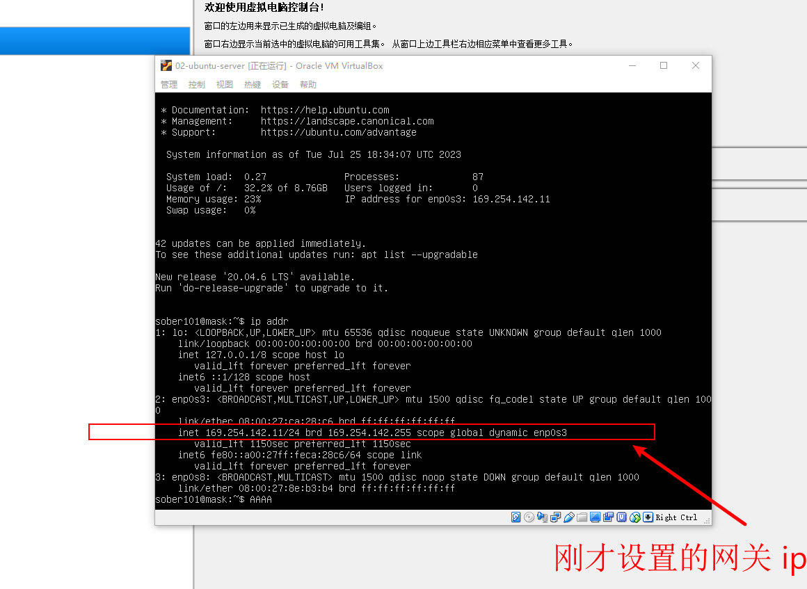 通过 ssh 连接 VirtualBox 中的 Ubuntu 虚拟机 - 知乎