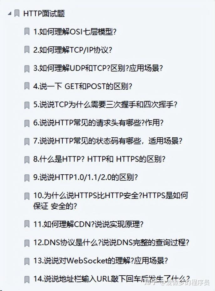 Github上的2025年最新前端面试宝典,覆盖了90以上的web前端面试题,带你所向披靡 知乎