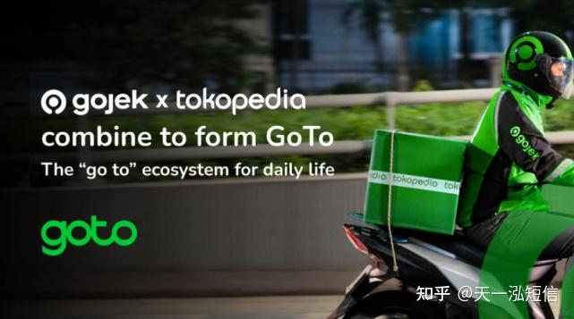 印尼科技集团GoTo的前世今生 - 知乎