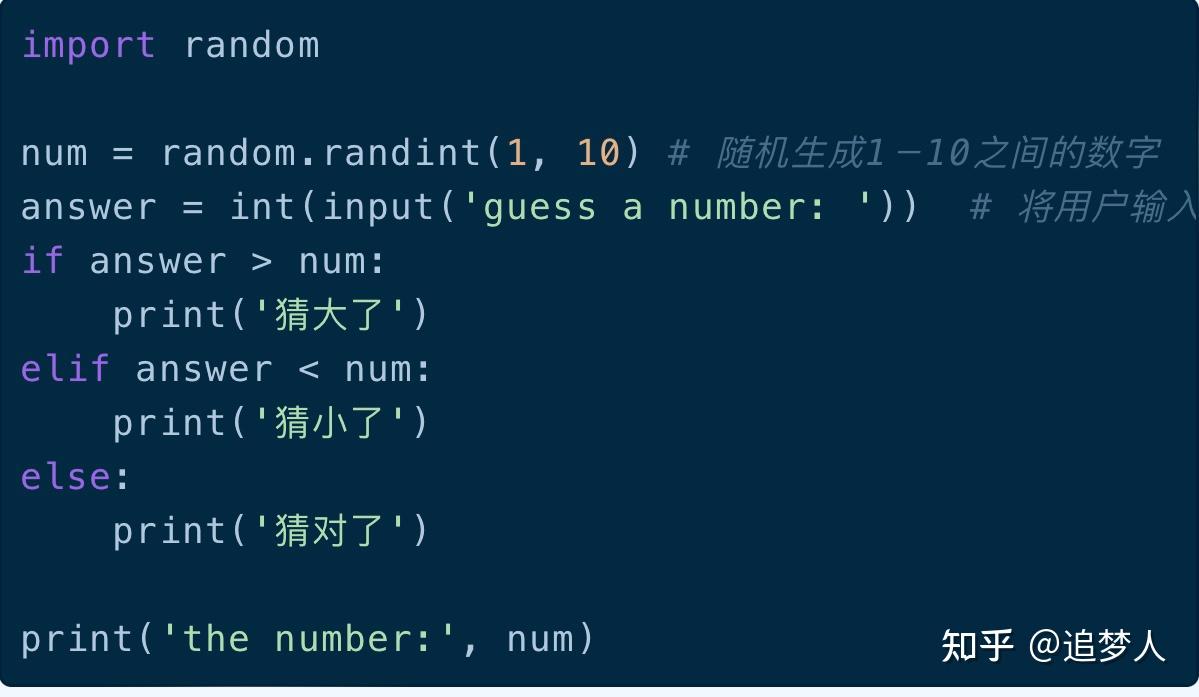 Python 猜数游戏的基础实现 知乎 6542