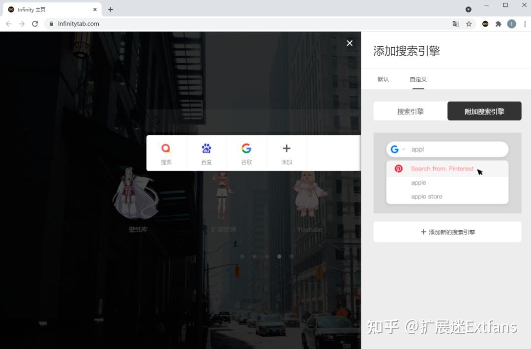 Infinity Web版正式上线，这可能是有史以来最好看的浏览器主页 - 知乎