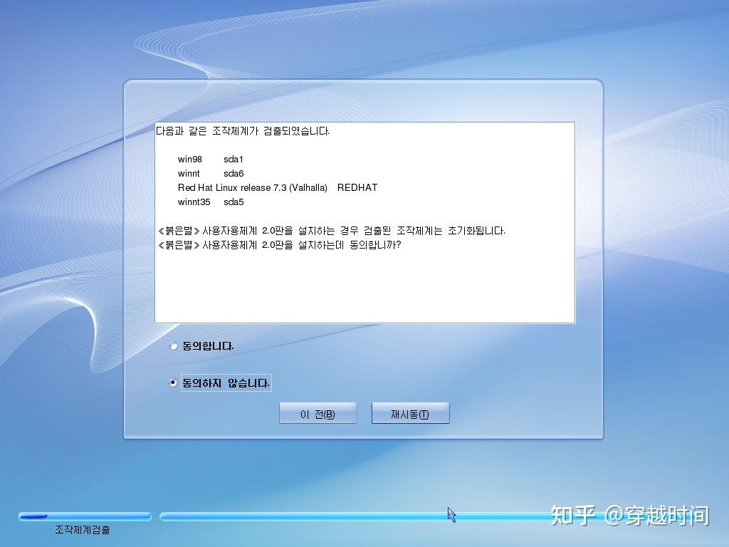 穿越时间·光明秘境，探索早期朝鲜红星操作系统Red Star OS 2.0安装 - 知乎