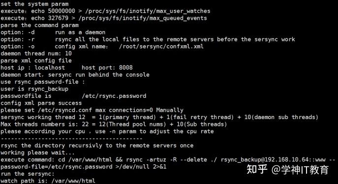 金山逍遥网 sersync 服务器实时镜像同步方案 - 知乎