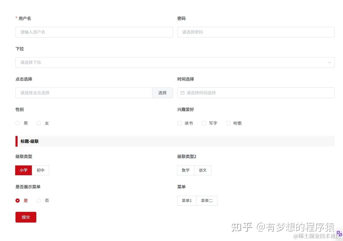 前端组件封装 表单组件vue2element Ui 知乎