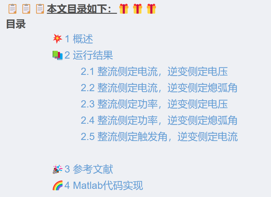 交直流系统潮流计算及相互关联特性分析(matlab代码实现) 知乎