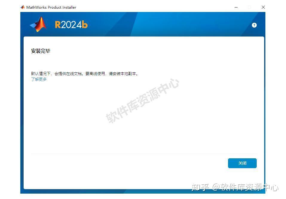 matlab下载(matlab R2024b)安装教程(2025最新版安装方式) - 知乎