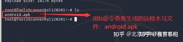 kali渗透测试--使用kali入侵局域网手机（生成远程木马、msf监听、窃取目标通讯录、获取摄像头） - 知乎