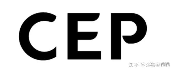 CEP申报流程简述及资料撰写注意事项 - 知乎