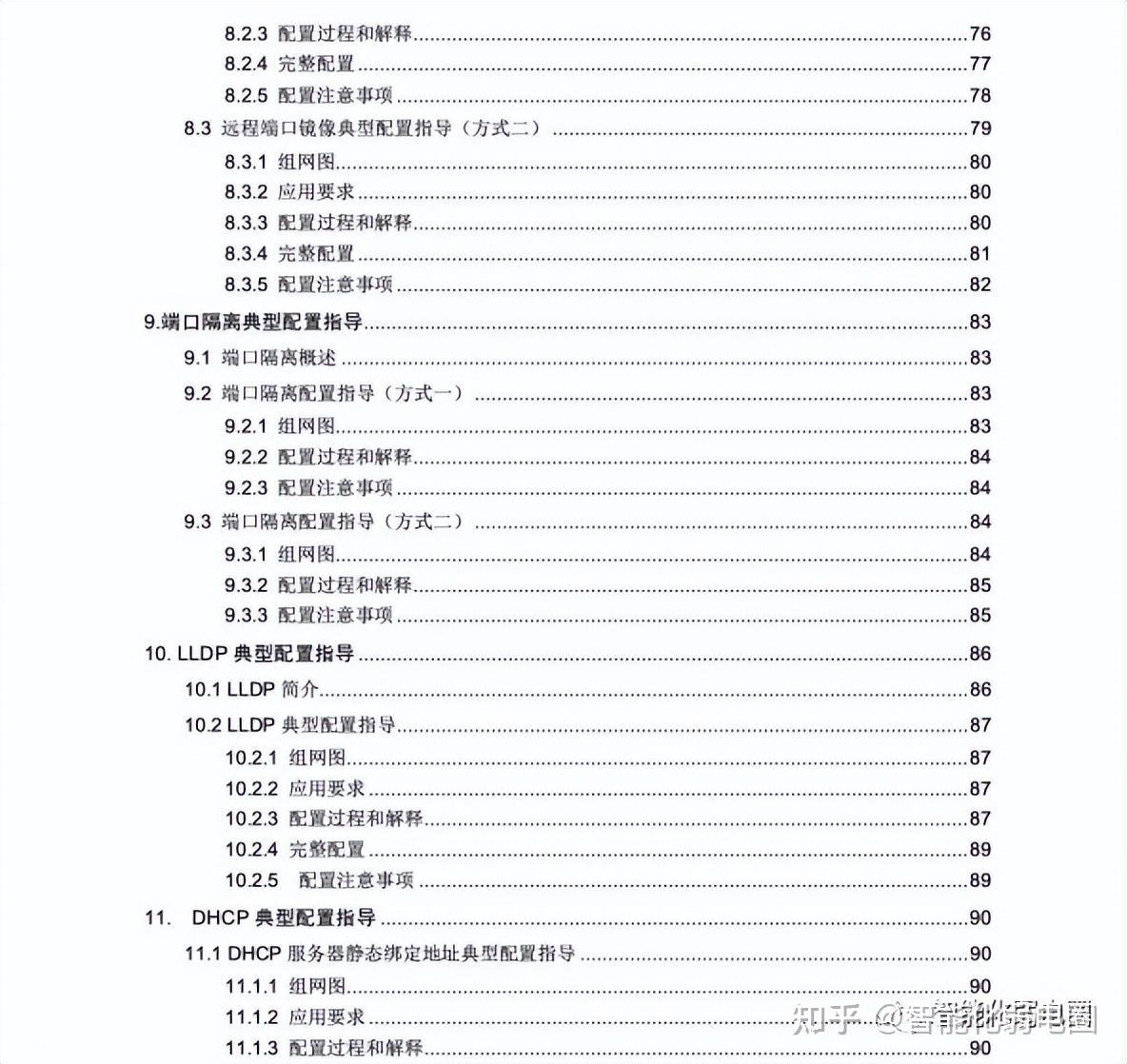 H3C交换机恢复出厂和各种基本配置,附华三交换机配置手册! - 知乎