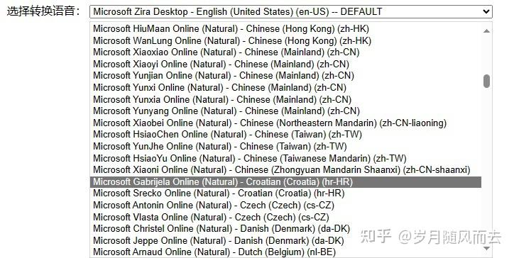 使用HTML5+JS实现文字转语音 - 知乎