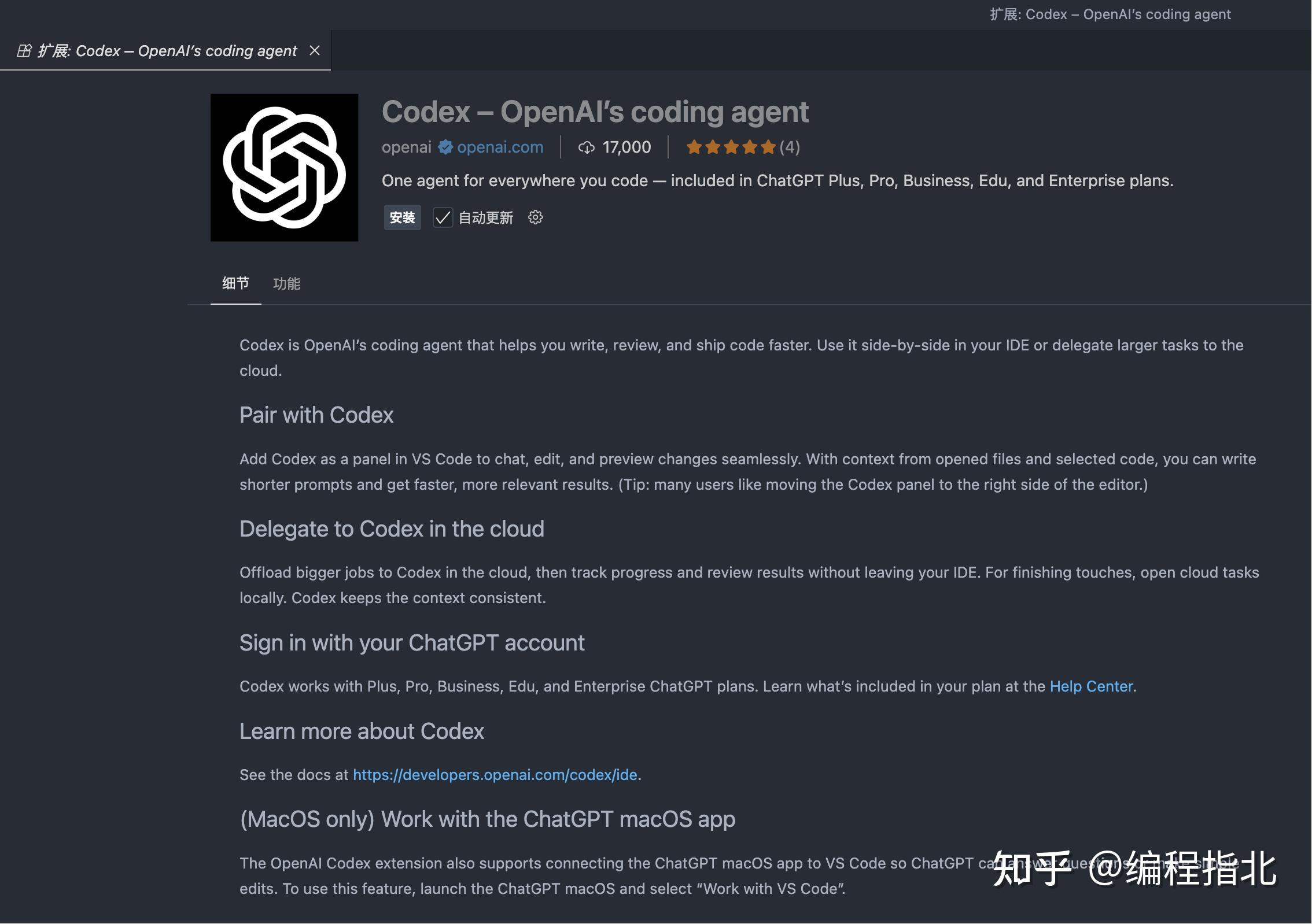 （2025 11 月 最新版）Codex & Codex CLI 国内使用教程，手把手教你如何支付、安装 Codex！ - 知乎