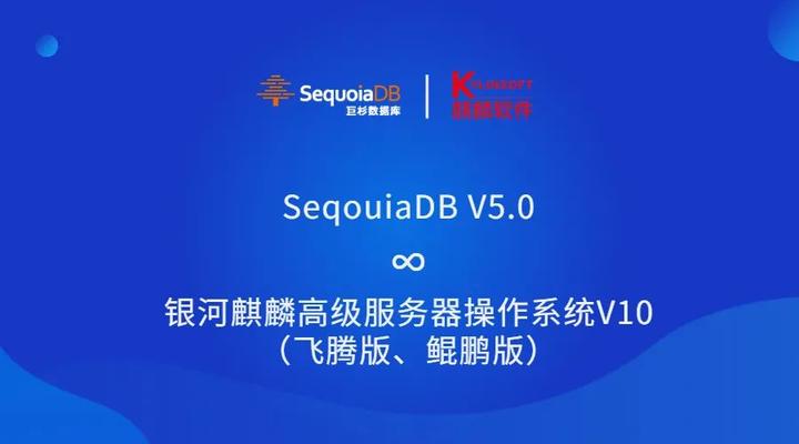 适配动态 | 9月份SequoiaDB与5款产品完成互认证 - 知乎