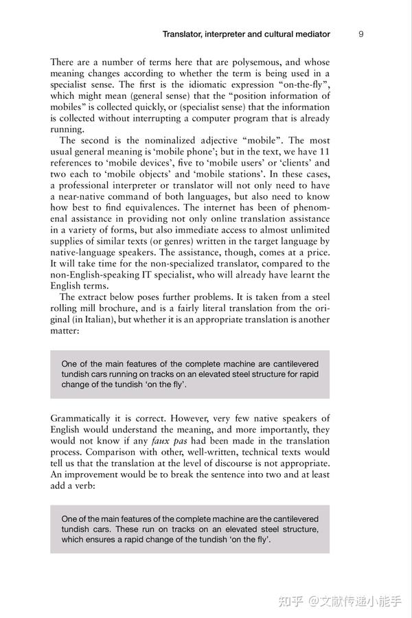 大卫・卡坦,文化翻译:笔译口译及中介入门Translating Cultures:An Introduction for ...