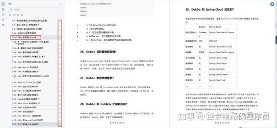 阿里P8熬了一个月肝出这份32W字Java面试手册，在Github标星31K+ - 知乎