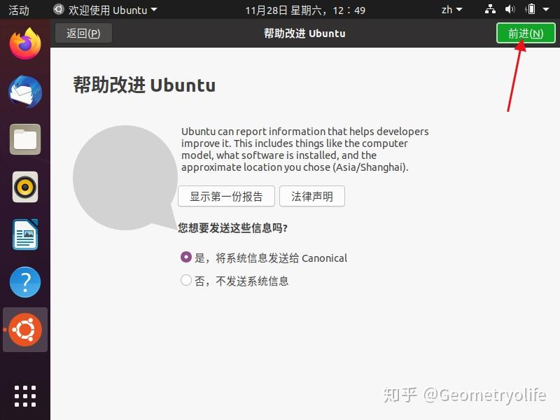 VirtualBox安装Ubuntu Linux系统，详细教程（Ubuntu20.04 LTS） - 知乎