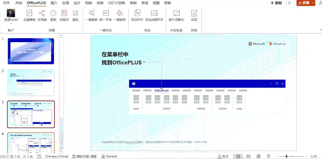 OfficePLUS：高效办公新体验 - 知乎