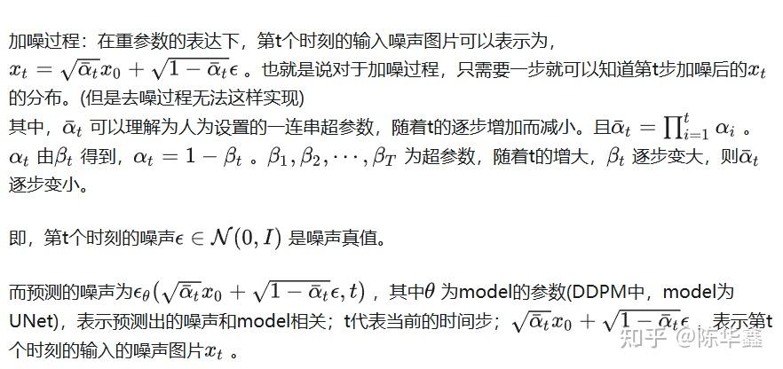 在扩散模型中，noise_schedule的linear和cosine的区别? - 知乎