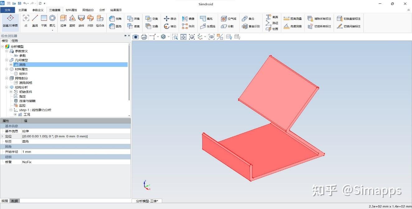 【用户分享】Simdroid 中进行三维建模及网格剖分的经验分享 - 知乎