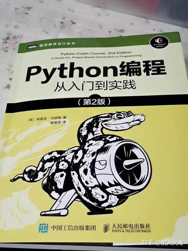 评分最高的python入门书籍，学习太太太太简单啦！ 知乎 