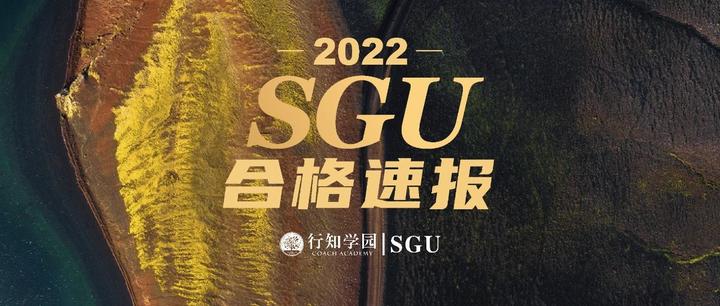 SGU合格 | 斩获1枚明治大学SGJS项目OFFER！ - 知乎
