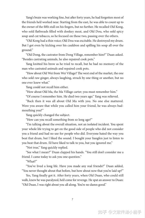 刘震云,一句顶一万句,英译本,英文版,葛浩文,林丽君译,Someone to Talk Translated by Howard ...