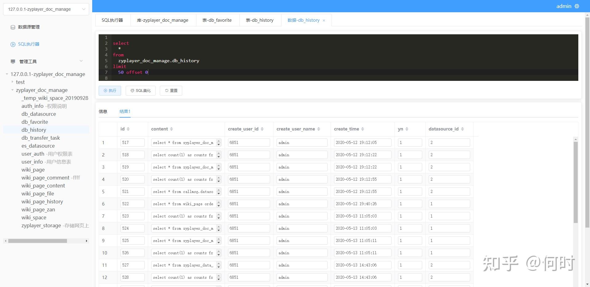 zyplayer-doc介绍 - 知乎