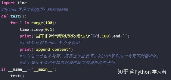 python 中\r与\b的应用、光标的含义 - 知乎