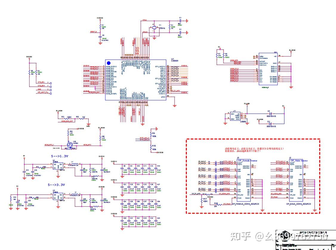 国产CS5801 HDMI to EDP/DP方案 CS5801方案应用电路图 - 知乎